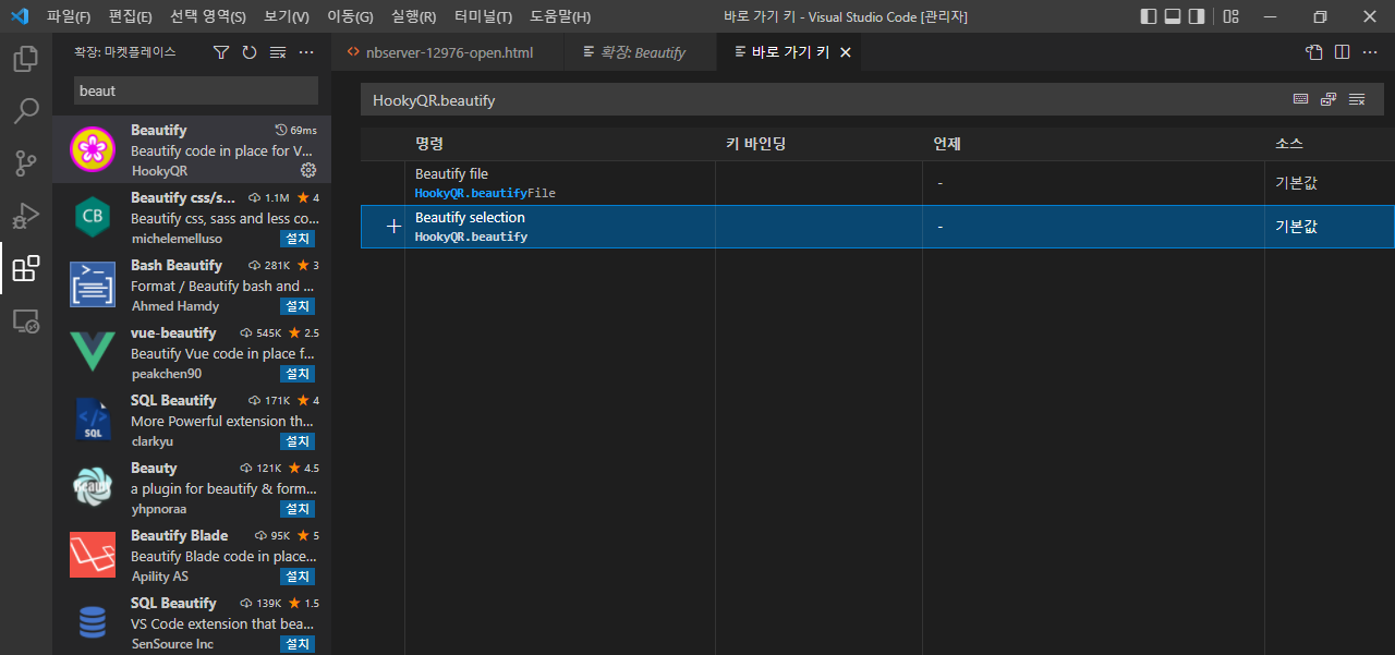 FrontEnd 세팅 - kmk3593 blog